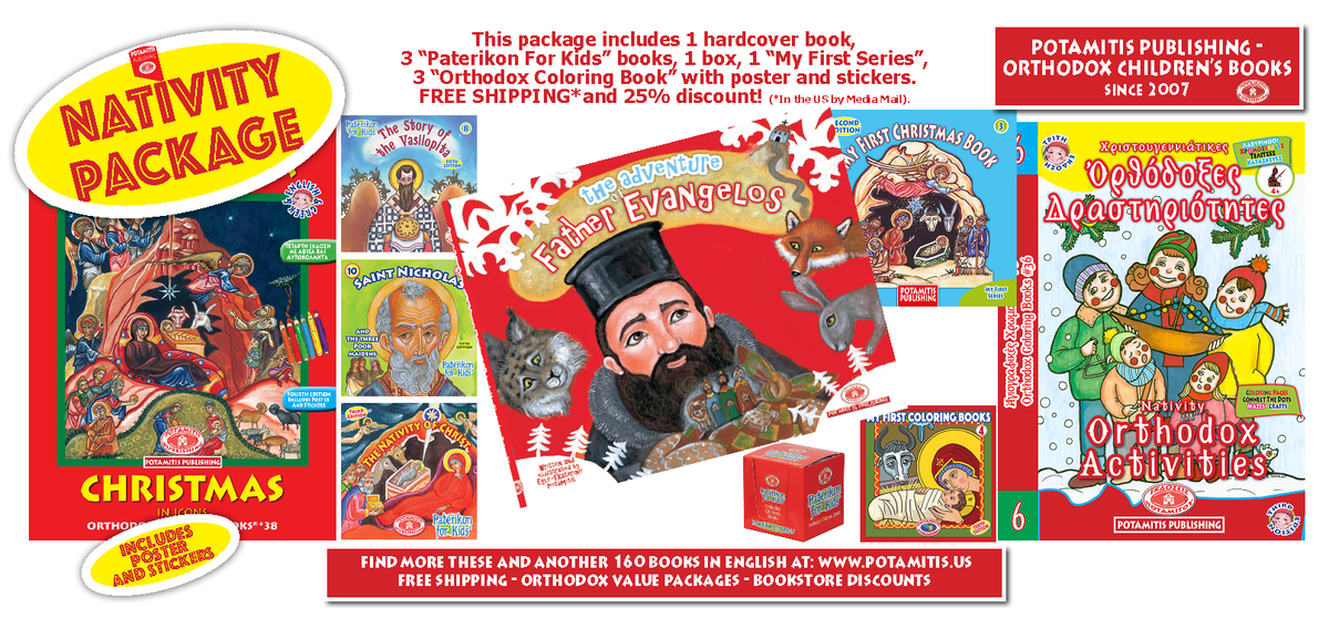 CHRISTMAS—NATIVITY OF CHRIST – NEW YEAR'S EVE – THEOPHANY – Potamitis ...