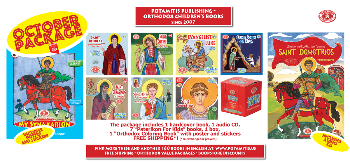 Saints & Feasts of October – Potamitis Publishing - Orthodox Children's ...