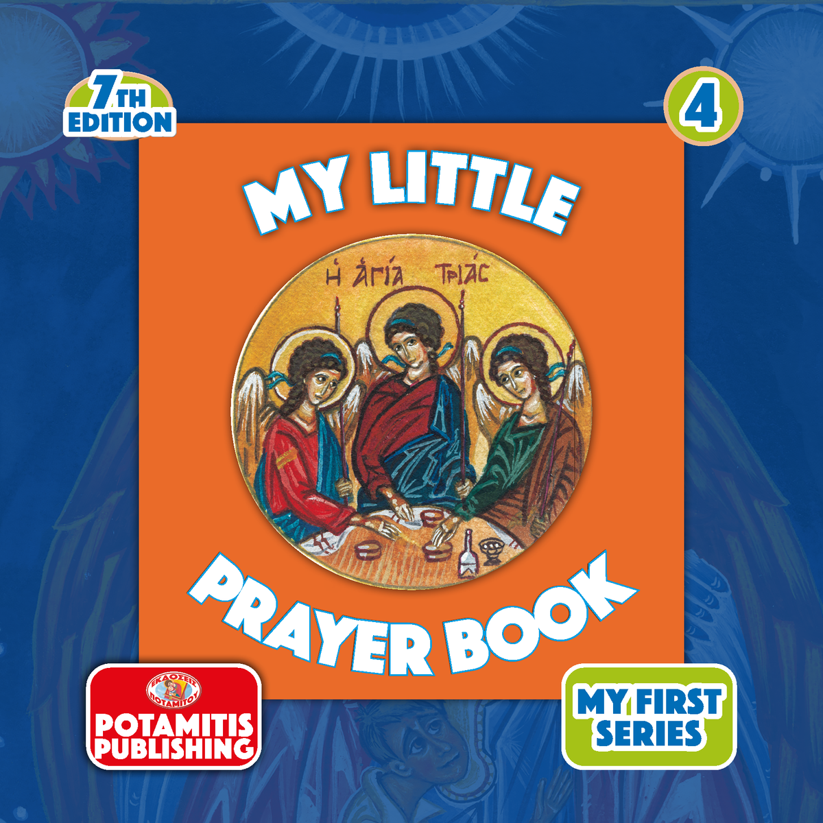 My First Series #4 - My Little Prayer Book – Potamitis Publishing ...