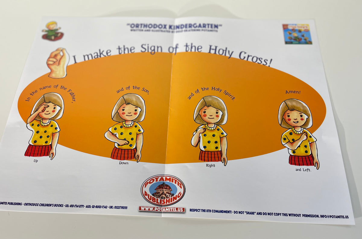 “I Make the Sign of the Holy Cross!” Poster – Potamitis Publishing ...